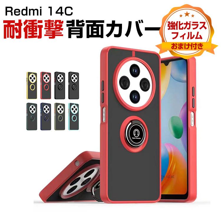 レッドミー 14C用の衝撃に強いTPU&PC素材 人気 カバー Redmi 14C スタンド機能付き ケース 耐衝撃 背面カバー CASE 強化ガラスフィルム おまけ付き : xmi ...