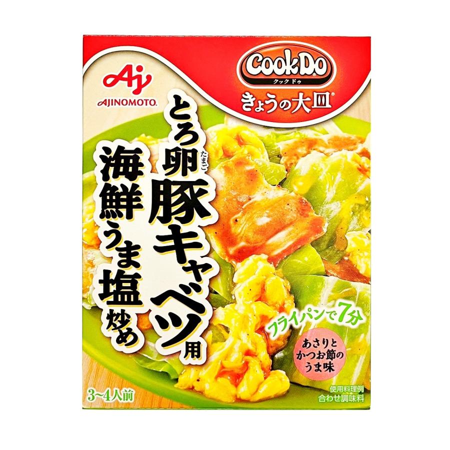 味の素 CookDo クックドゥ 3〜4人前 今日の大皿 セレクト豚バラ大根 肉みそキャベツ 豚もやし 等 9種類 詰め合わせ セット 和食 おかず 調味料 即食 時短食 :cookdo101 ...
