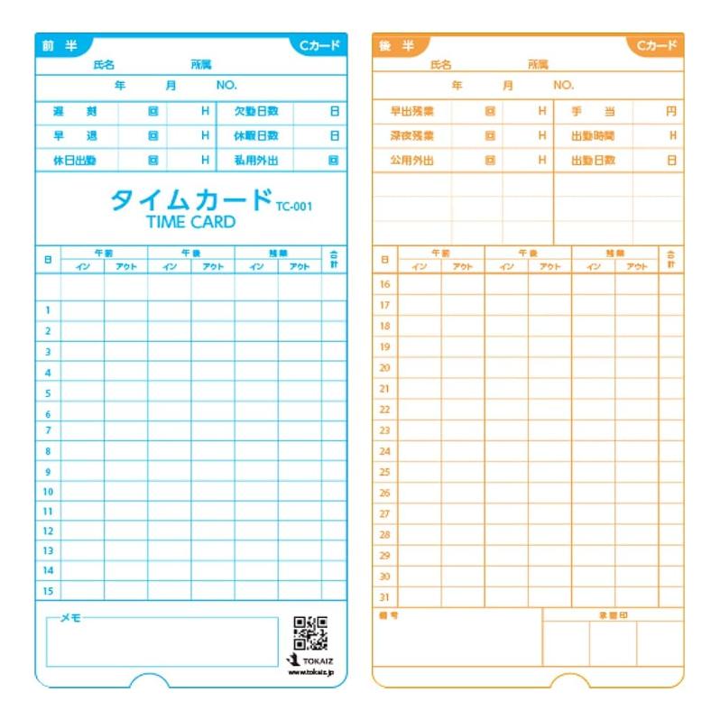 【国内メーカー】タイムカード Cカード 100枚入り TR-001専用 TOKAIZ TC-001 : 食彩館COCOA - 通販 - Yahoo!ショッピング