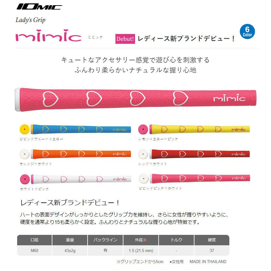 IOMIC（イオミック） -IOMIC- mimic Grip 1.5 ミミック・グリップ : アドバンススポーツ Yahoo!店 - 通販 ...