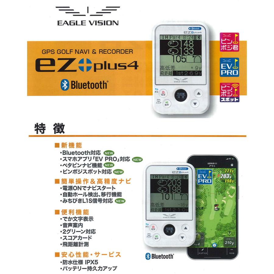 朝日ゴルフ EAGLE VISION ez plus4- [EV-235] イーグルビジョン イージプラス4 :n220907-01:アドバンススポーツ Yahoo!店 - 通販 ...