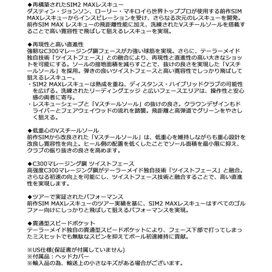 SIM TaylorMade -テーラーメイド- SIM2 MAX レスキュー US仕様 Ventus Blue シャフト : アドバンススポーツ Yahoo!店 - 通販 - Yahoo ...