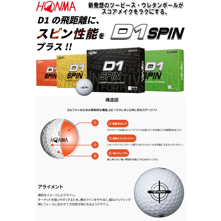HONMA D1 一部即納OK HONMA GOLF D1 SPIN ゴルフボール 1ダース（12球入り）BT2301 -ホンマゴルフ- : アドバンススポーツ Yahoo!店 - 通販 ...
