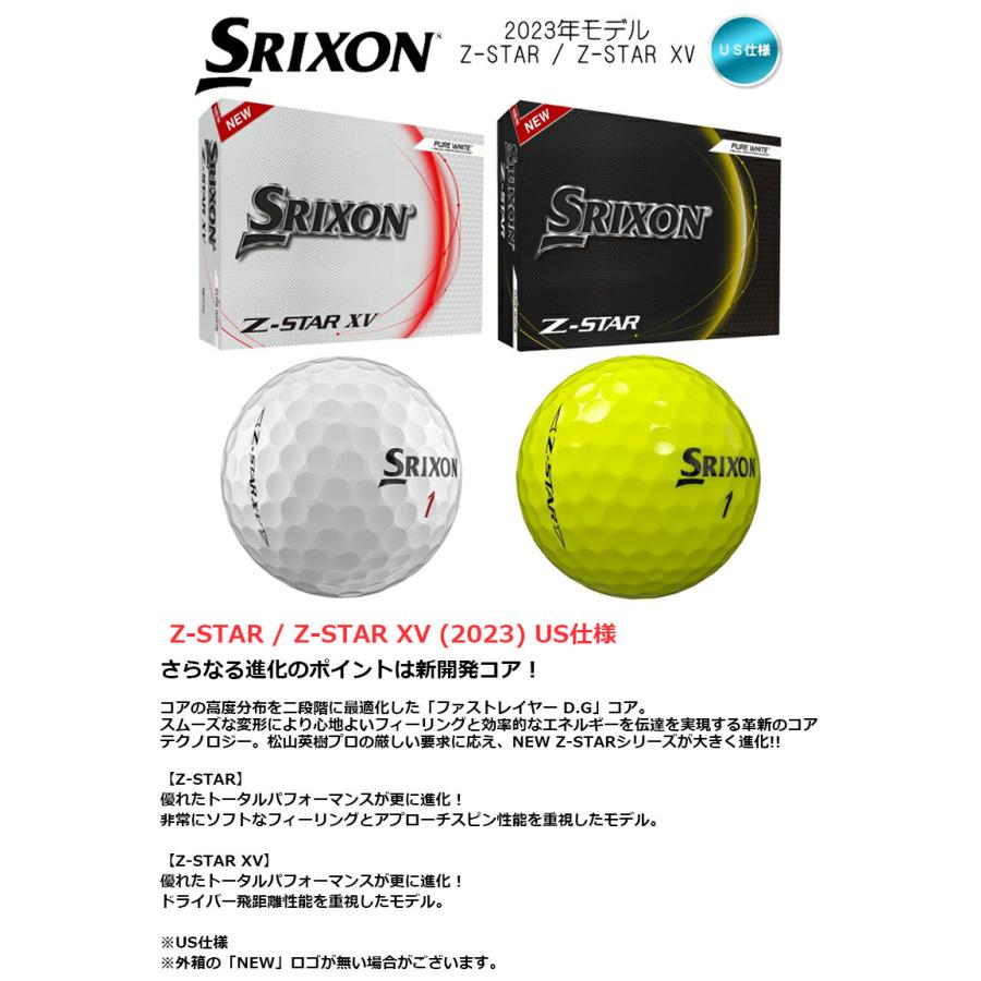 Z-STAR 即納OK ダンロップ スリクソン Z STAR シリーズ (Z-STAR / XV) ゴルフボール US仕様 1ダース（12個入り） DUNLOP SRIXON Z 8 XV ...
