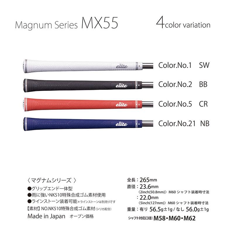 マグナムシリーズ elite grips Magnum Series MX55 エリートグリップ : アドバンススポーツ Yahoo!店 - 通販 - Yahoo!ショッピング