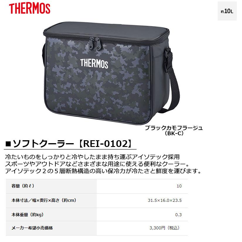 THERMOS 約10L サーモス -THERMOS- ソフトクーラーREI-0102 : アドバンススポーツ Yahoo!店 - 通販 ...