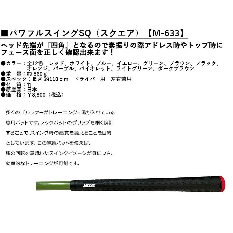 LITE -ライト- パワフルスイング SQ（スクエア） M-633 : アドバンススポーツ Yahoo!店 - 通販 - Yahoo!ショッピング