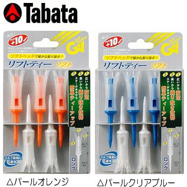 Tabata リフトティー タバタ -Tabata-リフトティー ソフト（ロング） （高さ41.5mm） GV-0448 ネコポス対応 : アドバンススポーツ Yahoo!店 - 通販 ...