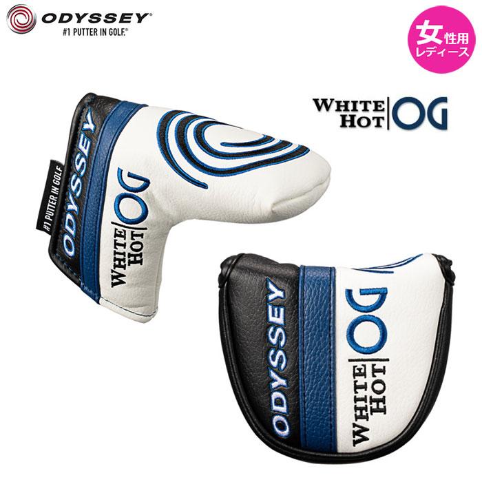 ODYSSEY（キャロウェイゴルフ） 即納OK ODYSSEY -オデッセイ- WHITE HOT OG ウィメンズ 純正パターカバー 2021年モデル ホワイトホット : アドバンススポーツ ...