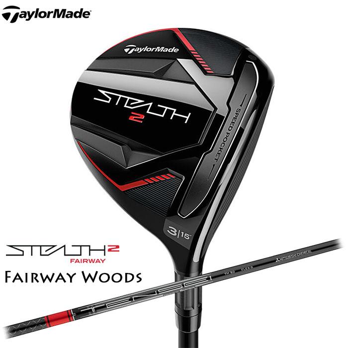 TaylorMade 即納OK TaylorMade STEALTH2 フェアウェイウッド 日本仕様 TENSEI RED TM50 ('22） シャフト テーラーメイド ステルス2 ...
