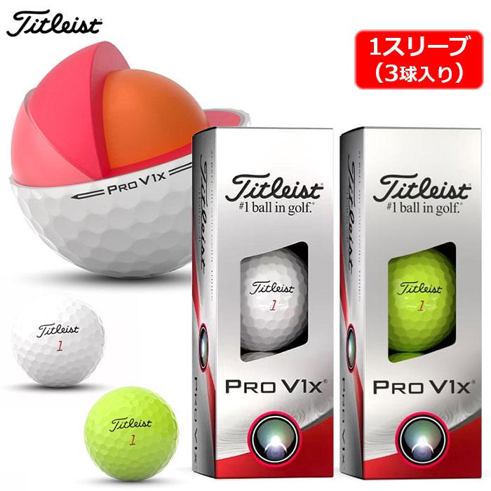 Titleist 一部即納 Titleist PRO V1x 2023 ゴルフボール 日本仕様 1スリーブ（3球入り） タイトリスト プロ V1x : アドバンススポーツ Yahoo!店 ...