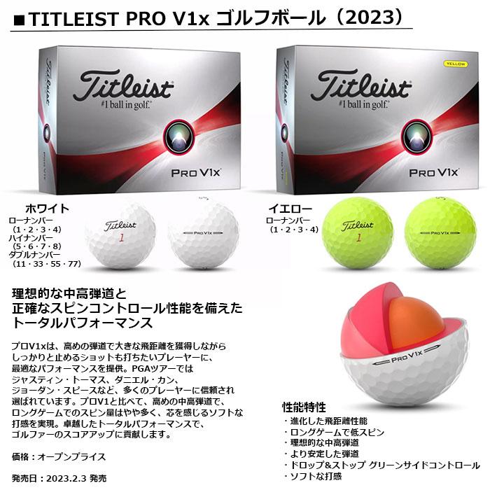 Titleist 一部即納 Titleist PRO V1x 2023 ゴルフボール 日本仕様 1スリーブ（3球入り） タイトリスト プロ V1x : アドバンススポーツ Yahoo!店 ...