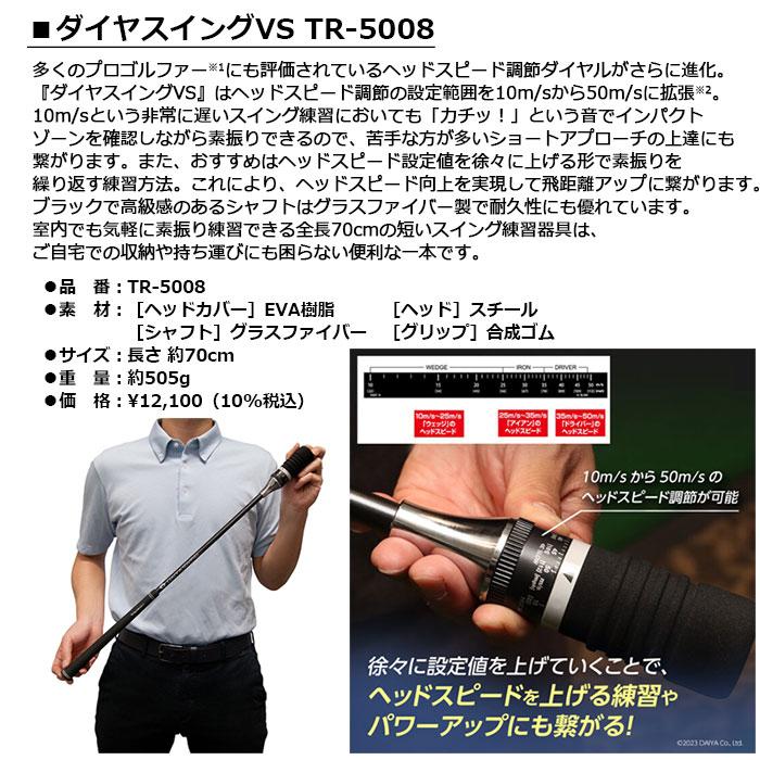 DAIYA -ダイヤ- ダイヤスイングVS TR-5008 :yam230407-05:アドバンススポーツ Yahoo!店 - 通販 - Yahoo!ショッピング
