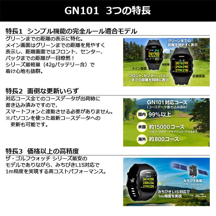 GREENON -グリーンオン- ザ・ゴルフウォッチ GN101 高精度GPSゴルフウォッチ THE GOLF WATCH GN101 「みちびき」L1S信号対応 : アドバンススポーツ ...
