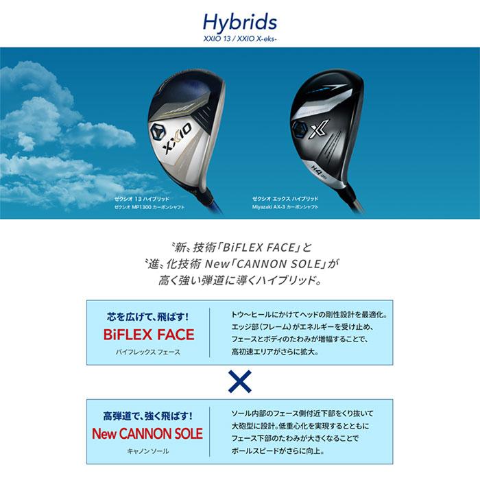 XXIO X 一部即納OK ダンロップ -DUNLOP- XXIO X-eks- ハイブリッド 2024年モデル Miyazaki AX-3 カーボンシャフト ゼクシオ エックス ...