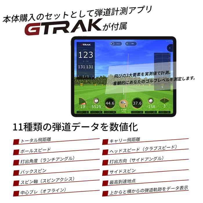 GTRAK GTRAK モバイルアプリセット ゴルフ用弾道計測器 ジートラック : アドバンススポーツ Yahoo!店 - 通販 - Yahoo!ショッピング