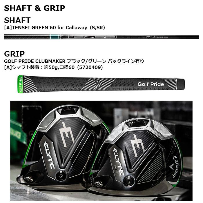 Callaway Callaway ELYTE MINI ドライバー 日本仕様 TENSEI GREEN 60 for シャフト キャロウェイ エリート ミニ : アドバンススポーツ ...