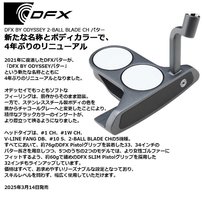 DFX ODYSSEY DFX BY ODYSSEY 2-BALL BLADE CH パター 日本仕様 DFX スチールシャフト オデッセイ ...