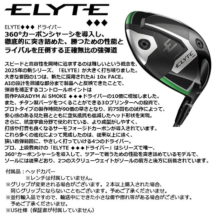 ELYTE ◇◇◇ TD US | 9 | S | TENSEI 1K Black 65 | 中古