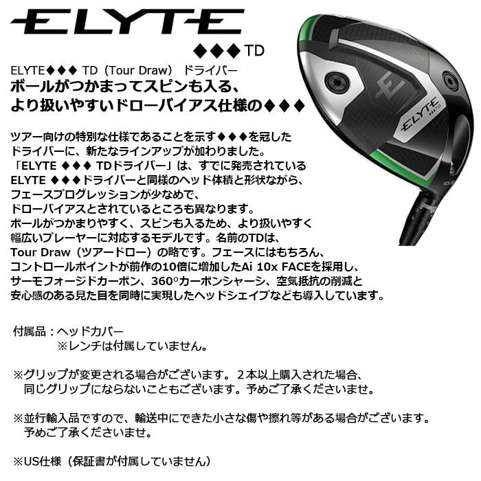 Callaway Callaway ELYTE TD（Tour Draw） ドライバー US仕様 TENSEI 1K BLACK 65 シャフト キャロウェイ エリート トリプルダイヤモンド ...