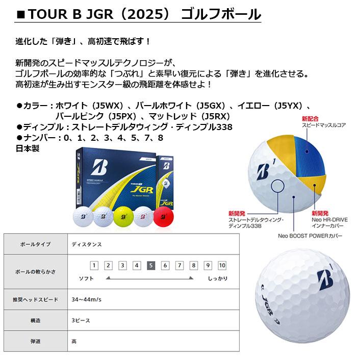 BRIDGESTONE GOLF 一部即納OK BRIDGESTONE TOUR B JGR 2025 ゴルフボール 日本仕様 1ダース ブリヂストン ツアービー : アドバンススポーツ ...