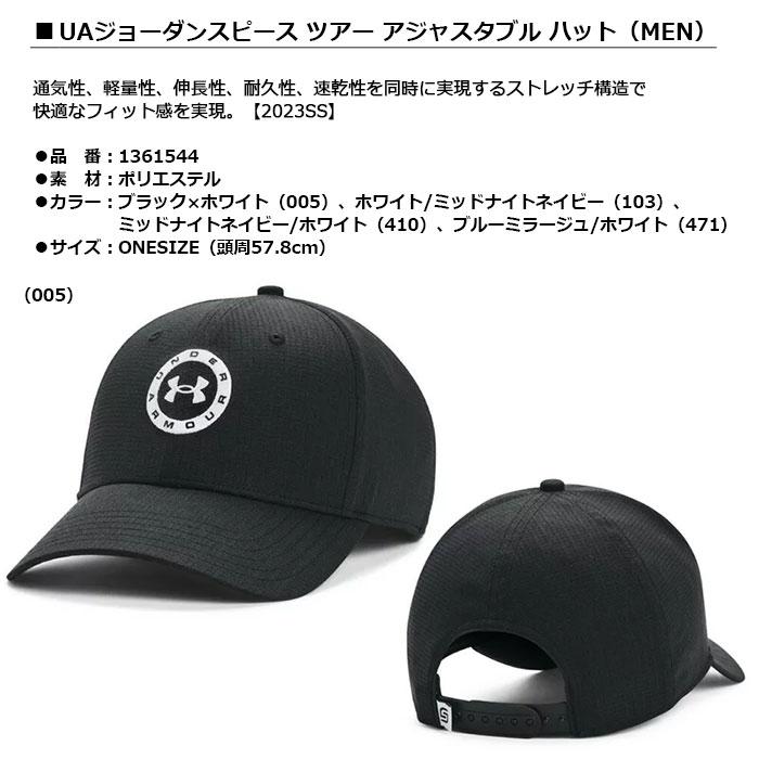UNDER ARMOUR（アンダーアーマー） UA ジョーダン スピース ツアー アジャスタブルハット（キャップ） 1361544 UNDER ...