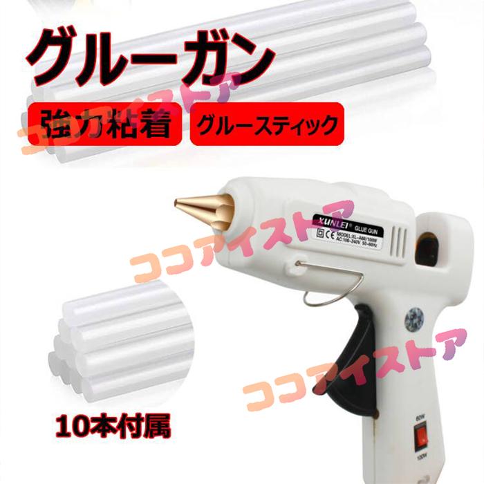 当日発送 グルーガン プロ中大型 超強力グルーガンキット 温度調整 高温タイプ 60/100W 作業用 手芸用 DIY プラスチック接着 垂れない グルースティック10本付属 : ココアイス ...