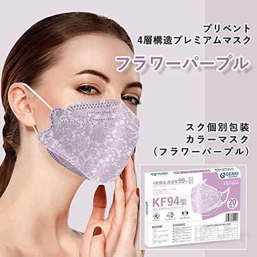 【夏用薄型】Genki Techno 立体マスク 20枚セット 血色マスク 4層立体構造 薄型マスク 日本検品済み (フラワーパ [フラワーパープル] : Cocoa - 通販 - Yahoo ...