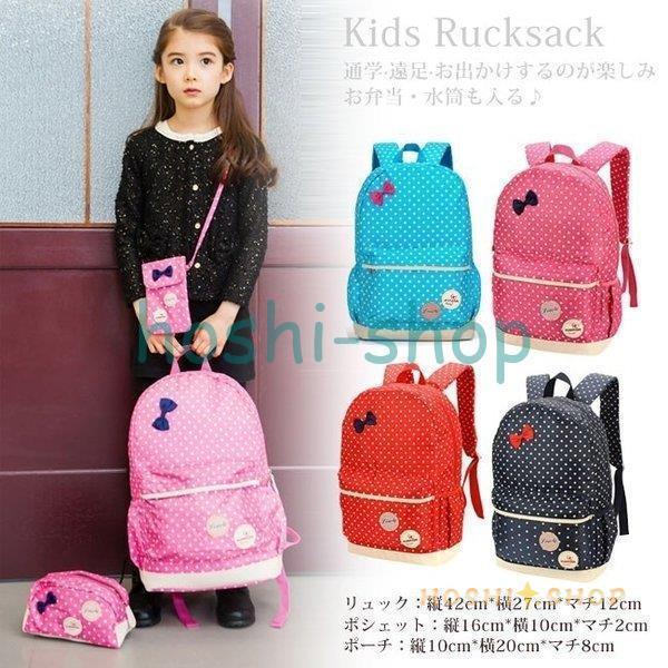 子供リュック 3点セット リュックサック 小学生 通学 通園 遠足 バックパック 女の子 お祝い アウトドア KIDS-RUCK ...
