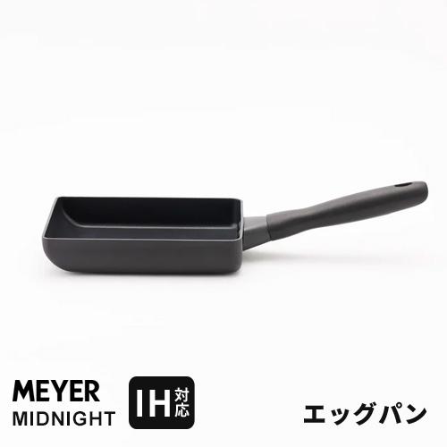 MEYER マイヤー ミッドナイト MIDNIGHT エッグパン pfoaフリー IH対応 ih ガス 両用 焦げ付かない 焦げ付きにくい 硬質アルマイト加工 オールブラック ...
