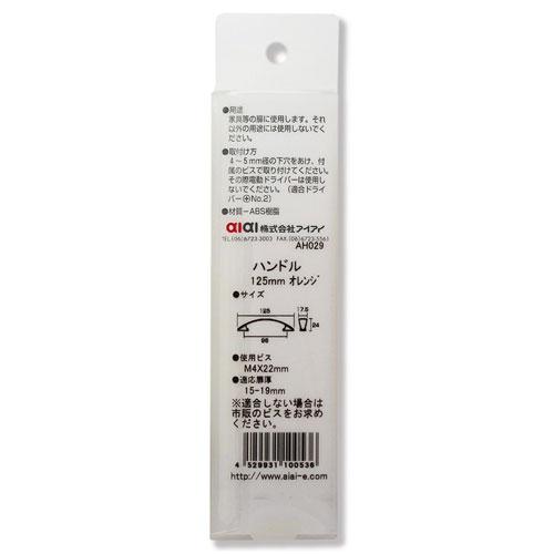 スケルトンハンドル 125mm オレンジ AH029 :4529931100536:cocoatta - 通販 - Yahoo!ショッピング