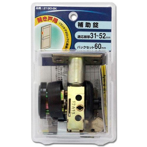 アルファ シリンダー本締錠 黒 2190-BK : cocoatta - 通販 - Yahoo!ショッピング