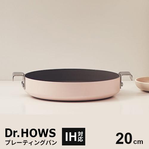 ドクターハウス Dr.HOWS プレーティング パン 20cm : cocoatta - 通販 - Yahoo!ショッピング