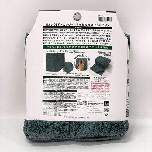 PROUD GEAR マイクロファイバー 5枚セット PGR-401 : cocoatta - 通販 - Yahoo!ショッピング