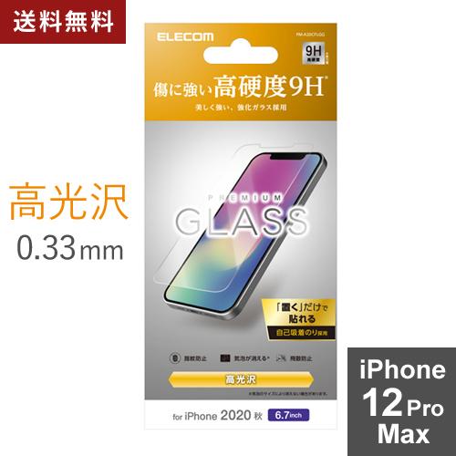ポスト投函 エレコム ELECOM iPhone 12 Pro Max ガラスフィルム 硬度9H 0.33mm 貼りやすい PM-A20CFLGG : cocoatta - 通販 ...