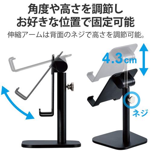 エレコム ELECOM スマホスタンド 卓上 角度調節可 高さ調整可 4.6~6.9インチ対応 iPhone Android NINTENDO SWITCH ブラック P-DSCHARMBKN ...