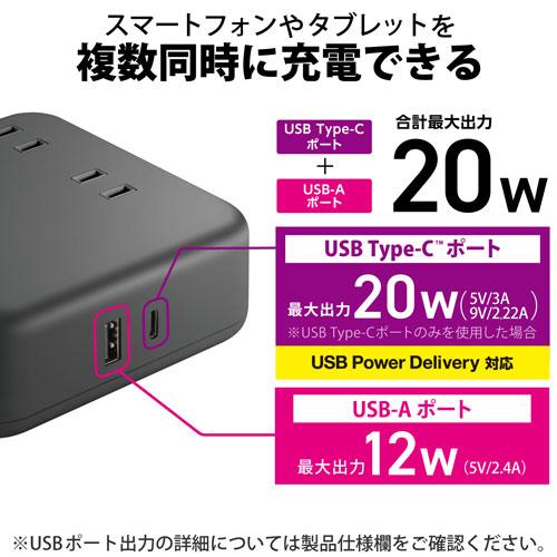 エレコム ELECOM 20Wデスクトップ型USBタップ 2m ブラック T-U04-4220BK : cocoatta - 通販 - Yahoo!ショッピング