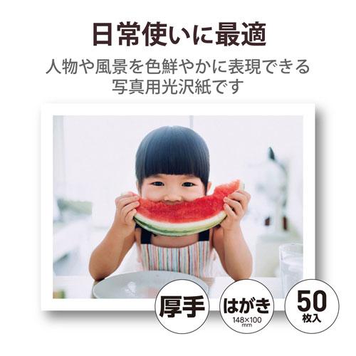 ポスト投函 エレコム ELECOM 写真用光沢紙 バリュー 厚手 ホワイト EJK-VLH50 : cocoatta - 通販 - Yahoo!ショッピング