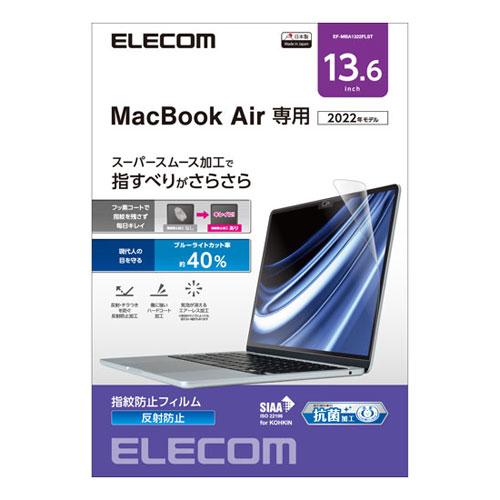 エレコム ELECOM MacBookAir13.6インチ用フィルム 反射防止 EF-MBA1322FLST : cocoatta - 通販 - Yahoo!ショッピング
