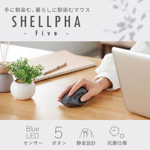 エレコム ELECOM 無線抗菌静音マウス SHELLPHA 5ボタン ブラック M-SH20DBSKBK : cocoatta - 通販 - Yahoo!ショッピング