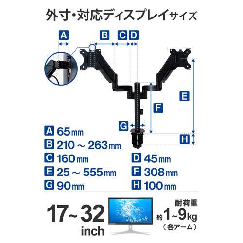 エレコム ELECOM モニターアーム ショート デュアル 2画面 ガススプリング式 VESA規格対応 モニター 17~32インチ 5軸 ブラック DPA-DS07BK : cocoatta ...