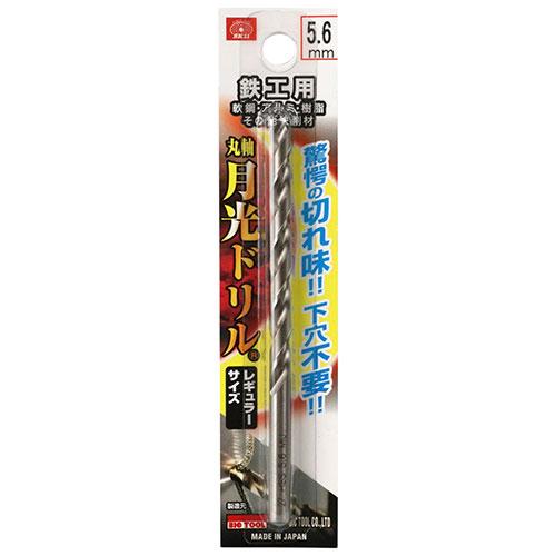 鉄工用 月光ドリル 5.6mm FSSGP5.6 : cocoatta - 通販 - Yahoo!ショッピング