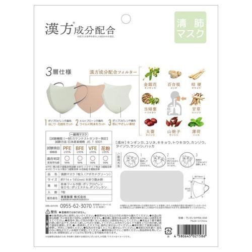 清肺マスク 7枚 緑 : cocoatta - 通販 - Yahoo!ショッピング