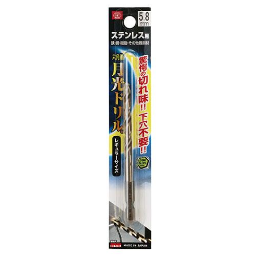 SK11 六角軸ステンレス用 月光ドリル 5.8ミリ FS6GK5.8 : cocoatta - 通販 - Yahoo!ショッピング