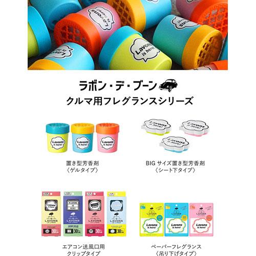 Lavons ラボン 車用フレグランス クリップタイプ フレンチマカロン 消臭 2個 :4582469498414:cocoatta - 通販 - Yahoo!ショッピング