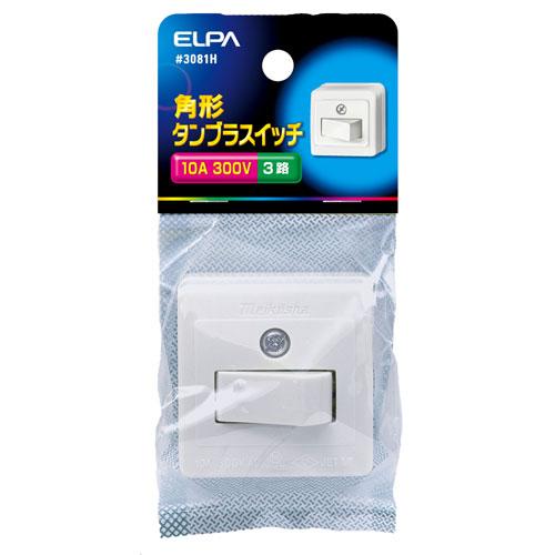 エルパ ELPA タンブラスイッチ 3ロ #3081H :4901087005390:cocoatta - 通販 - Yahoo!ショッピング