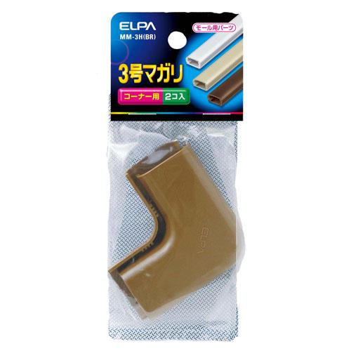 エルパ ELPA 3号 マガリ ブラウン MM-3H（BR） : cocoatta - 通販 - Yahoo!ショッピング