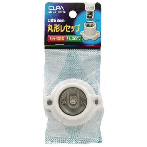 エルパ ELPA 丸型レセップ ホワイト SB-2617H（W） : cocoatta - 通販 - Yahoo!ショッピング