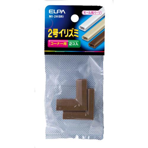 エルパ ELPA 2号 イリズミ ブラウン MI-2H（BR） : cocoatta - 通販 - Yahoo!ショッピング