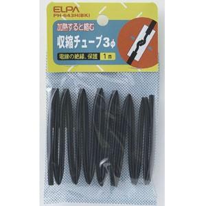 ELPA 収縮チューブ 3パイ ブラック PH-643H（BK） : cocoatta - 通販 - Yahoo!ショッピング